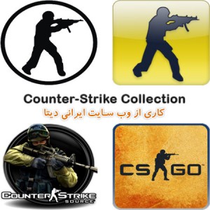 دانلود Counter-Strike Collection - مجموعه بازی های کانتر استریک